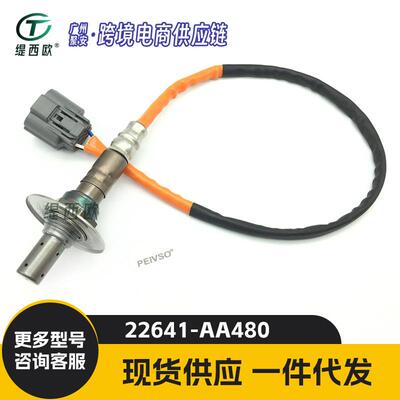 适用于斯巴鲁 翼豹 力狮 森林人 2.0L 前氧传感器 22641-AA480