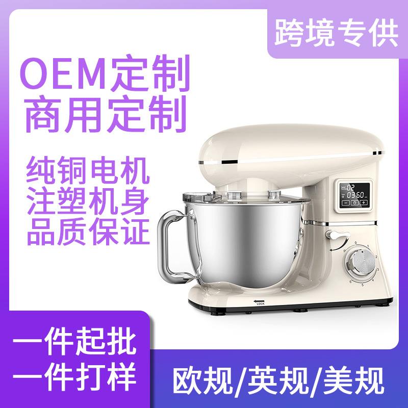 小型家用跨境standmixer搅拌和面机显屏厨师机多功能台式机现货