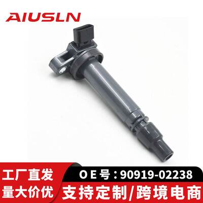 适配丰田花冠汽车配件零部件点火线圈90919-02238跨境