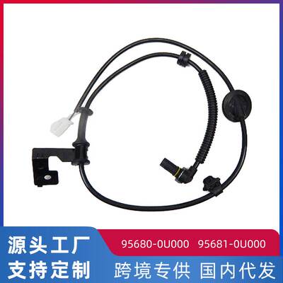 适用现代瑞纳/K2 ABS传感器 车轮速度传感器95681-0U000/95680-0U
