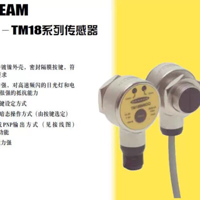 【】TM18BM6LPQ BANNER邦纳光电感测器 详询