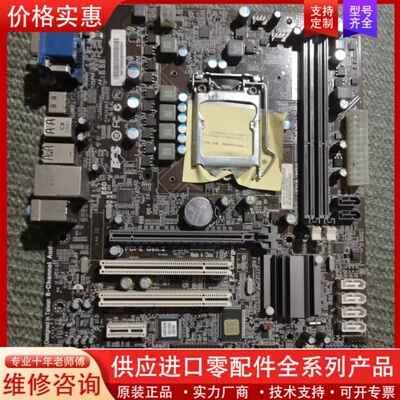 【议价】议价工业设備工控机主板 H61H2-TM7 V:2.0 15-E
