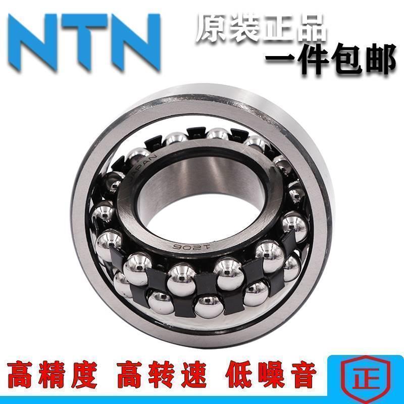 进口日本NTN 1206 1207 1208 1209 1210 K 双列调心球轴承
