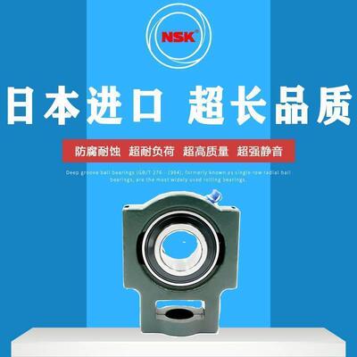 日本进口NSK带座外球面轴承UCT211 212 213 214 215 216 217 D1 X