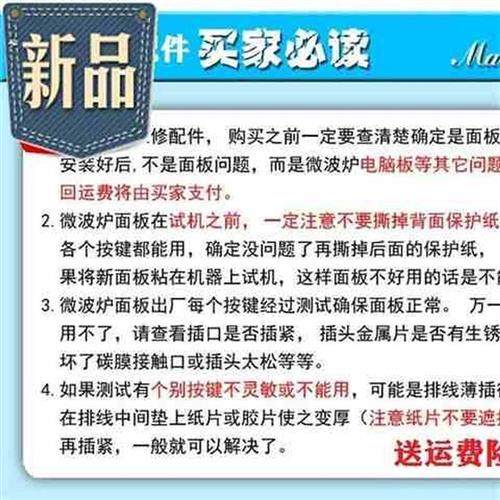 新品包邮b微波炉面板开关按键开关薄膜开关触m摸开关控制开关22NN