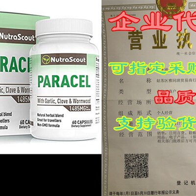 极速Paracel Intesmtinal Cleanse  Wormwood, Black Walnut, C
