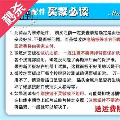 新品包邮9微波炉面板开关r薄膜开关按a键开关触摸开关控制面板KD2