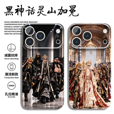 灵山加冕手机壳自由走秀名著