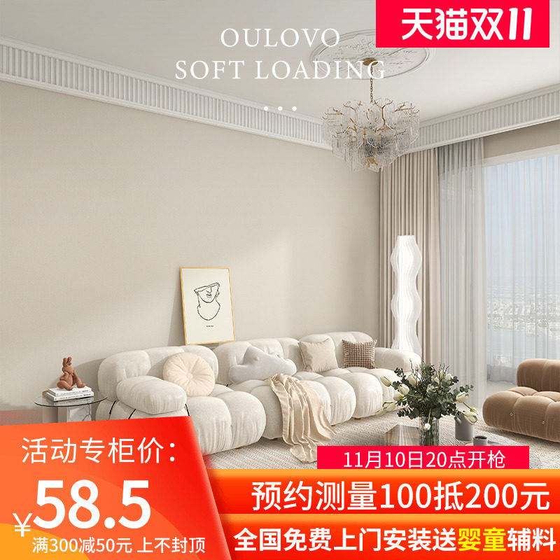 批发法式轻奢墙布无缝全屋客厅卧室壁纸现代简约奶油色壁布2022新