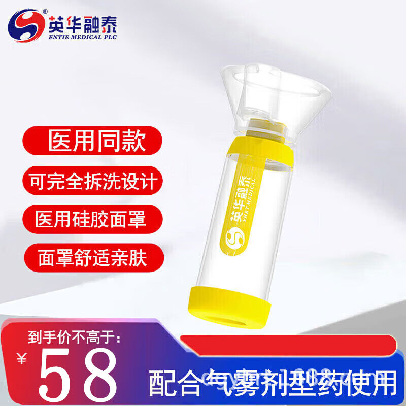 厂家直销英华融泰口鼻气雾剂给药器儿童储雾罐筒式吸舒吸