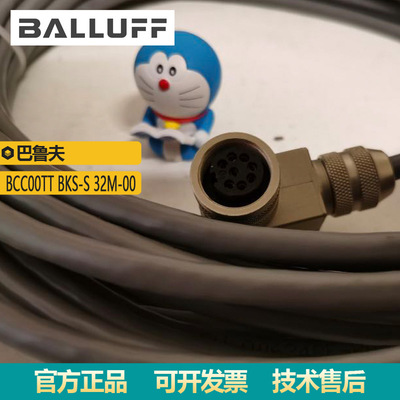 巴鲁夫BCC00TT 自接线接插件BKS-S 32M-00  M16x0.75母头直头8针