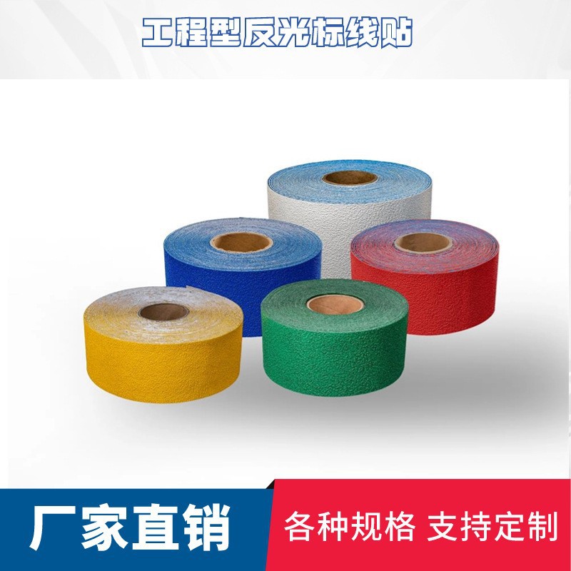 厂家直销跨境优选预成型反光标线玻璃微珠道路交通划线公路胶带