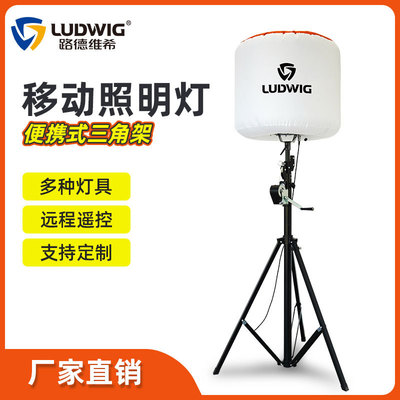 手摇三脚架月球灯200W300W500W600W1000WLED灯不晃眼无眩光球形灯
