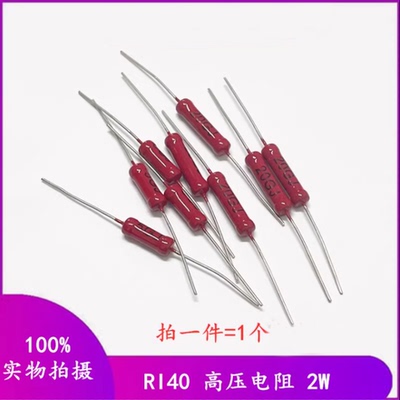 RI40玻璃釉高压电阻 2W 250M300M500M1G2G3G5G10G20G30G50G100G