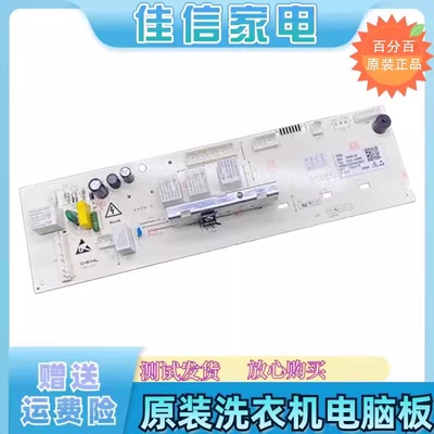 TCL电脑板3C102-000015F12301P