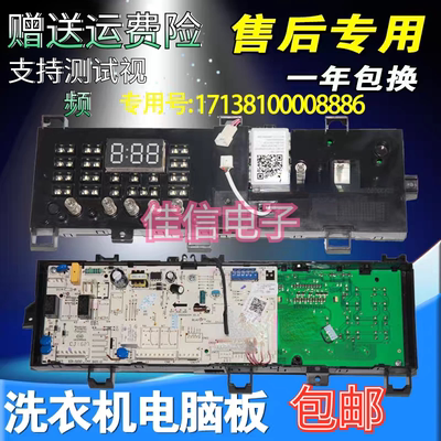 1421WDXS主板美的17138100008886