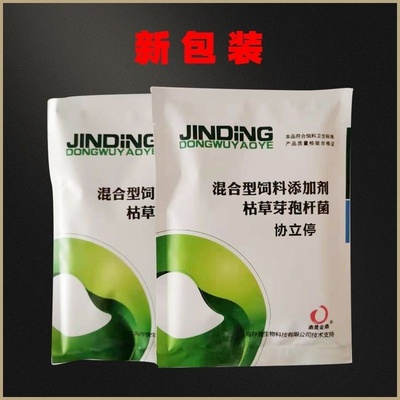 极速兽用协立停100克10袋 猪用混合型饲料添加R剂枯草芽孢杆菌泄