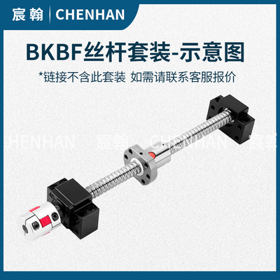 新品左旋滚珠丝杆SFU1605 2005 C2505 3210双向丝杠对接螺杆正反