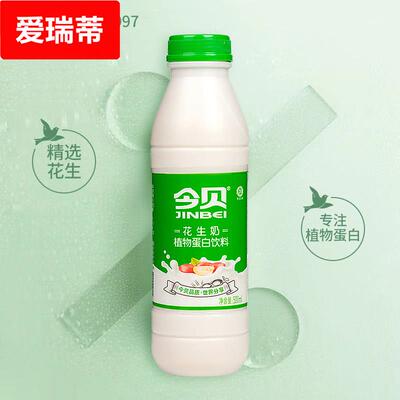 今贝花生奶甜牛奶植物蛋白风味 代餐儿童学生早餐奶饮料500ml瓶装