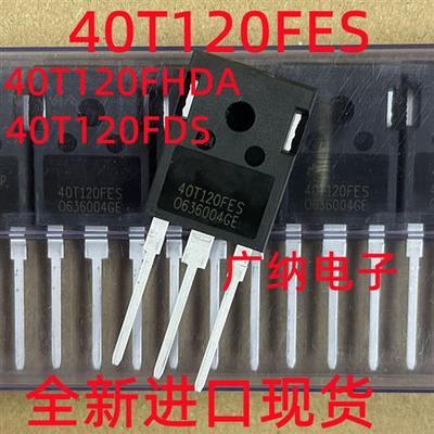 全新进口 MBQ40T120FDS 40T120FES/FDHA电焊机原装大功率IGBT单管
