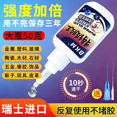 BKM强力特级胶王反复使用不堵胶