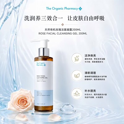 The Organic Pharmacy天然玫瑰有机洁面凝露 200ml