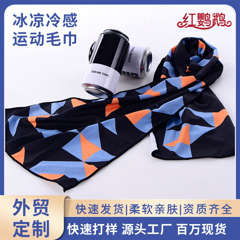 新品冰凉冷感运动毛巾跑步健身房吸汗擦汗巾冷毛巾 男女速干冰凉