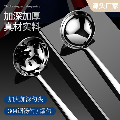 Thickened food grade large stainless steel spoon soup kitchen long handle Congee spoon 304 chafing dish strainer