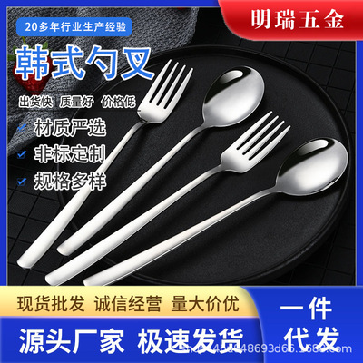 Korean style spoon fork integrated home dining creative long handled Western food thickened stainless steel Korean styl