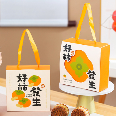 2025 hollowed out orange good persimmons are packaged in a 4-piece egg yolk crispy flowing ice skin mooncake baking box