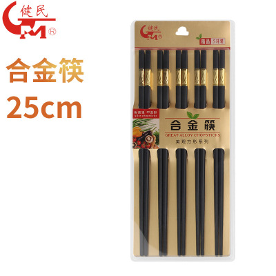 Jianmin Jinfu Alloy Chopsticks Set for Home Use, Anti slip and High Temperature Resistant, Family Hotel Kuaizi