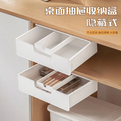 Underdesk drawer storage box, concealed adhesive, office desk bottom, miscellaneous storage rack, workstation sorting b