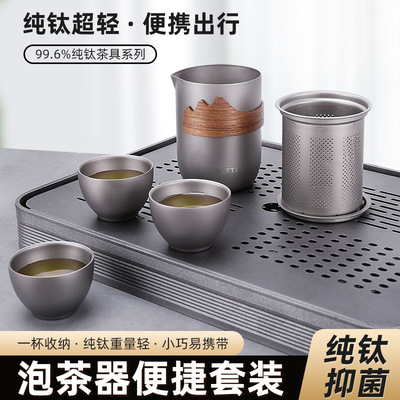Mutti pure titanium tea set, eagle beak tea maker, complete set, Kuaike cup, camping Kung Fu business gift, Kung Fu tea