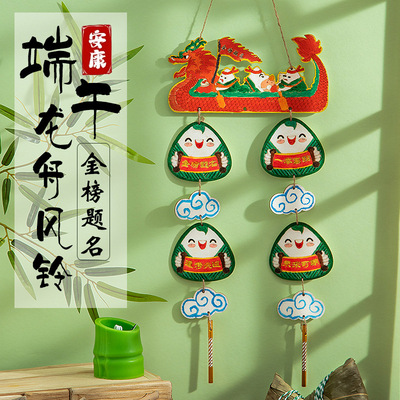 Loong Boat Festival pendant diy hand painted Zongzi graffiti Loong Boat sachet wind chime children's manual material bag