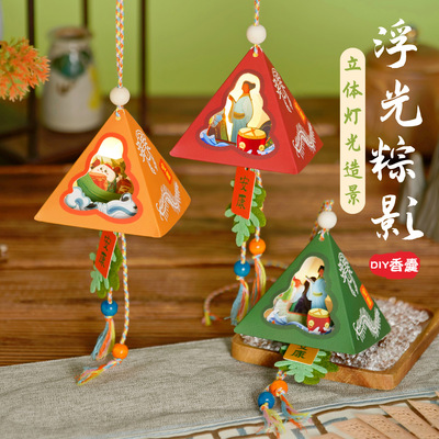 Loong Boat Festival Zongzi incense box sachet pendant children's parent-child activity manual sachet diy luminous hangi