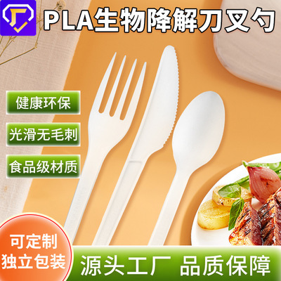 Disposable thickened knife, fork, spoon, PLA polylactic acid biodegradable tableware, aviation cake desserts