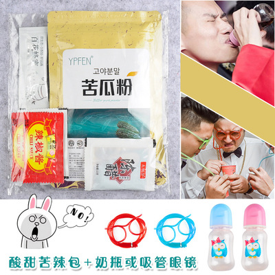 Wedding supplies, wedding games, prank props, sour, sweet, bitter, spicy packages, straws, glasses, milk bottles, set