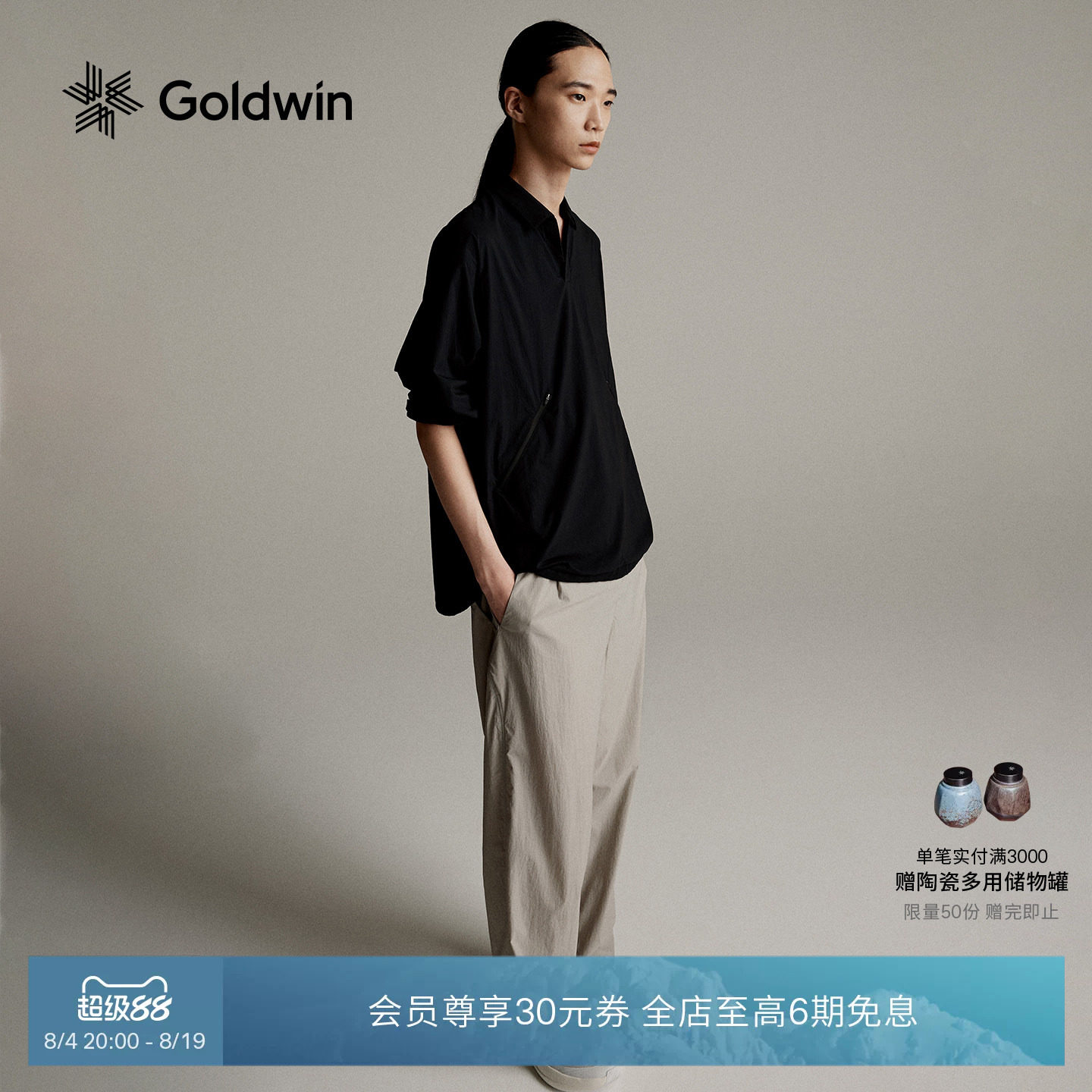 【春夏胶囊系列】Goldwin轻薄防泼水直筒裤防撕裂宽松长裤男女款