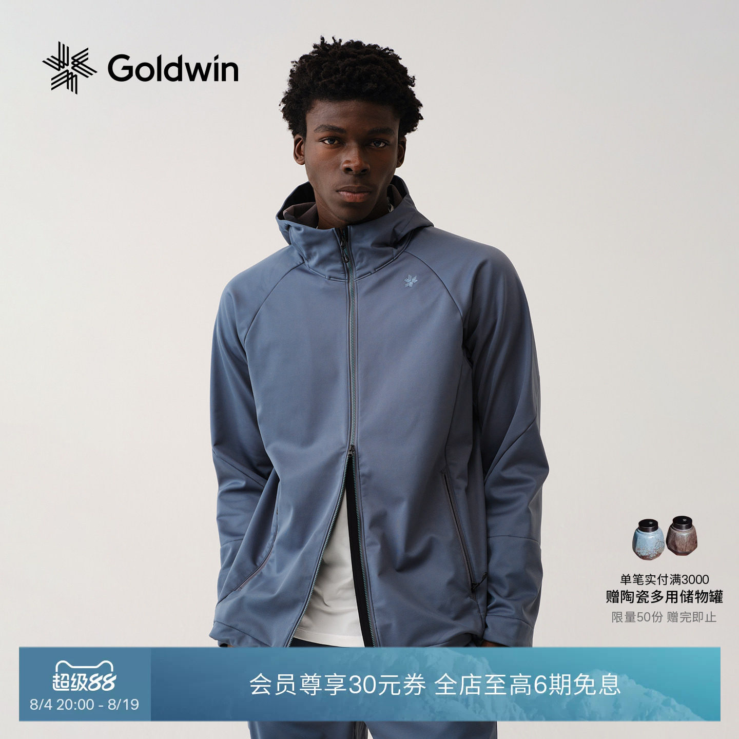 Goldwin户外运动 复合梭织徒步跑步 软壳夹克 外套 男款