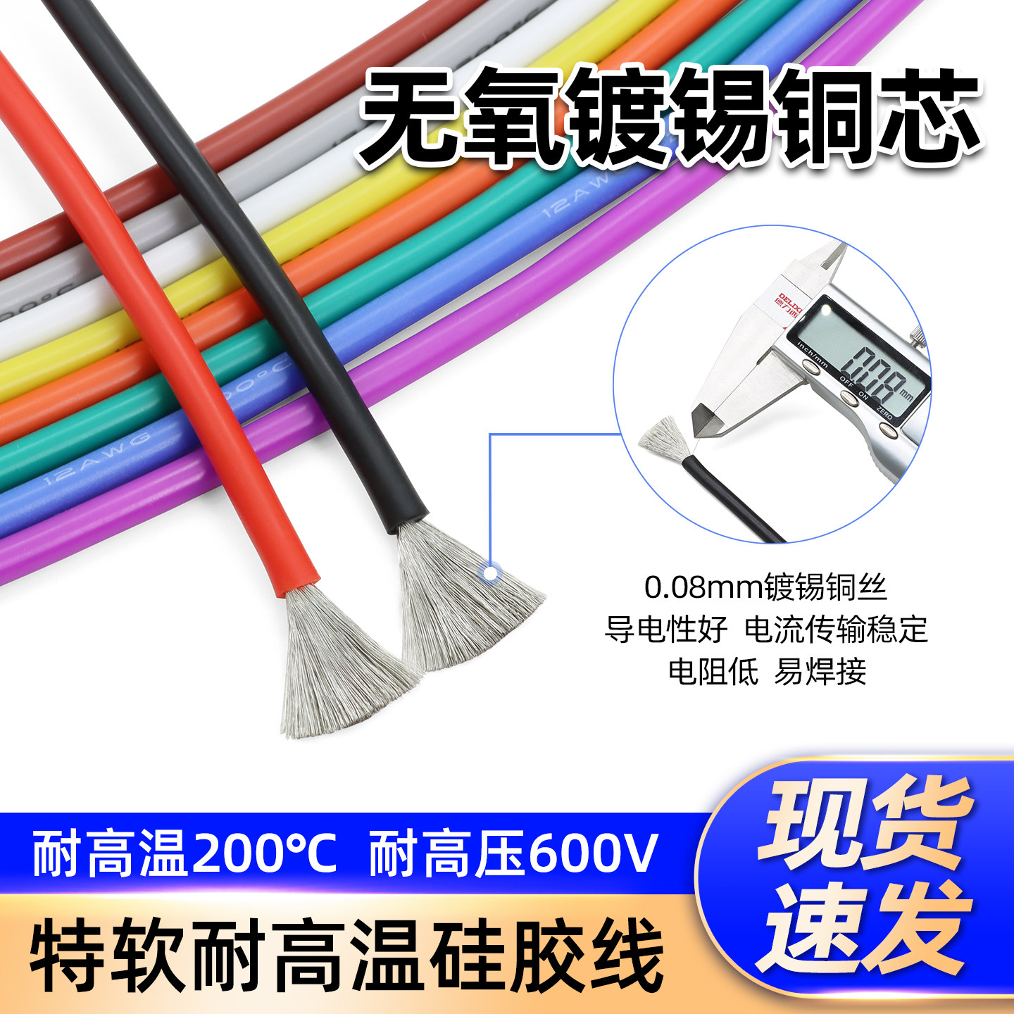 特软硅胶线耐高温软线30 28 24 22 18 16AWG新能源镀锡铜芯航模线