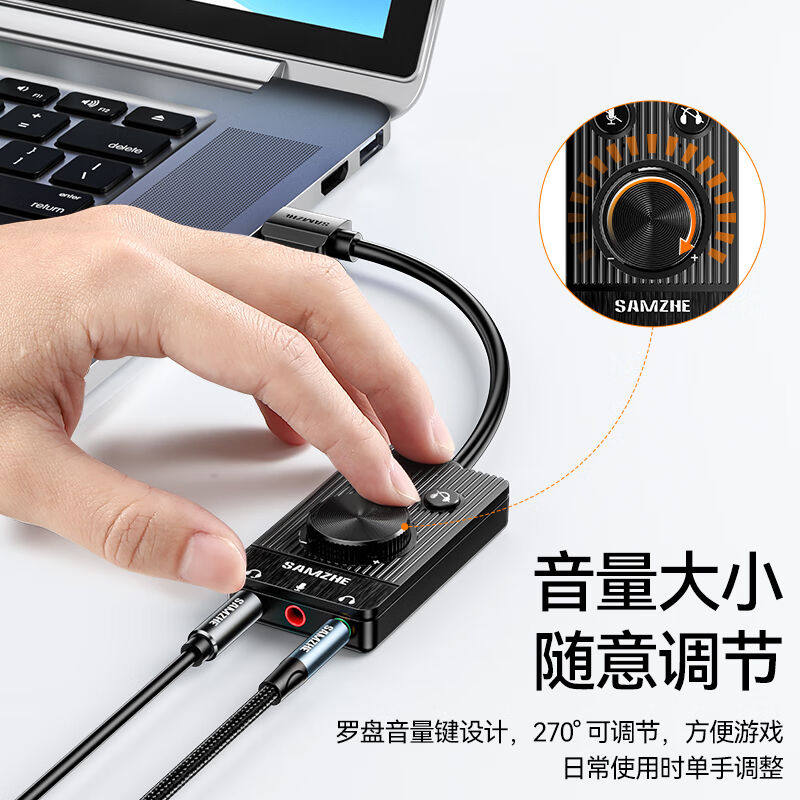 山泽USB外置声卡独立免驱台式机笔记本电脑PS5连接3.5mm耳机音频