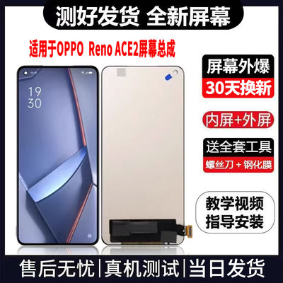 适用于OPPORenoACE2手机屏幕总成免费换新LCD液晶显示屏更换维修