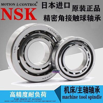 进口高速轴承7200 7201 7202 7203 7204 7205 A AW BW精密角接