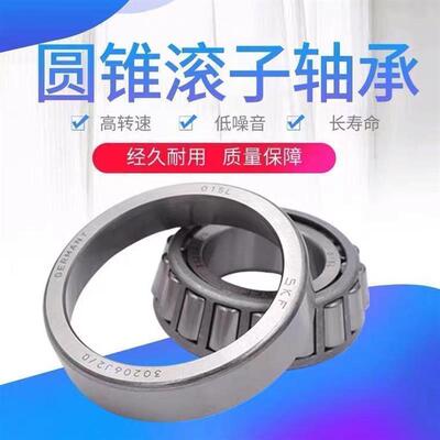 瑞典SKF轴承30317 30318 30319 30320 30321J2/Q圆锥滚子四川成都
