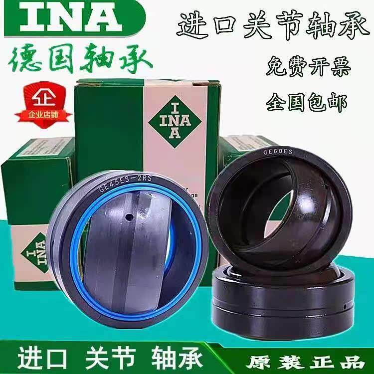 INA关节轴承GE 20 25 30 35 40 45 50 60 70 80 90 100 DO-2RS-A