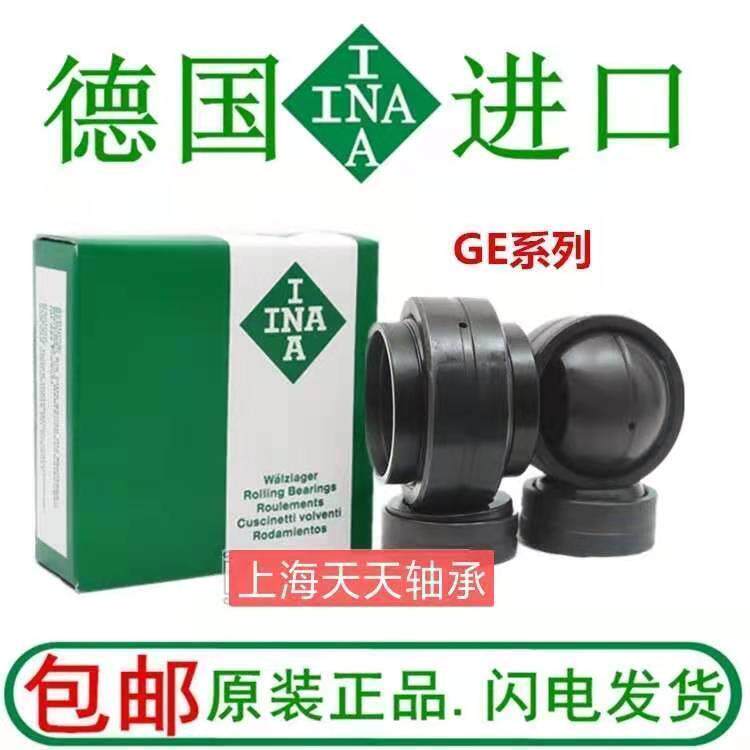 INA关节轴承GEEW20 25 30 35 40 45 50 60 70 80 90 100 ES-2RS