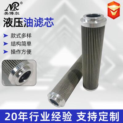PI25010DNPS25供应润滑油滤芯过滤器备件润滑系统液压滤芯