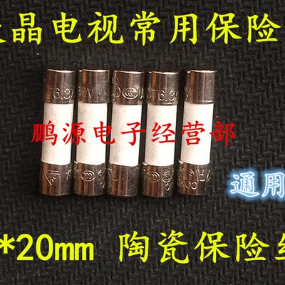 极速液晶电视陶瓷保险丝1A 2A 2.5A 3.15A 4A 5A 6.3A8UA10A250V
