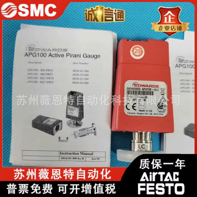 爱德华真空计AIM-S,APG100-APG-XLC-XM-MP-MPB-M/15V NW16/25