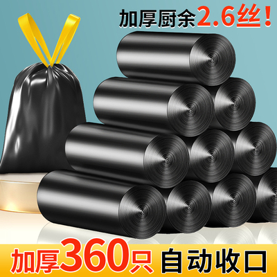 又黑又厚抽绳实惠装垃圾袋